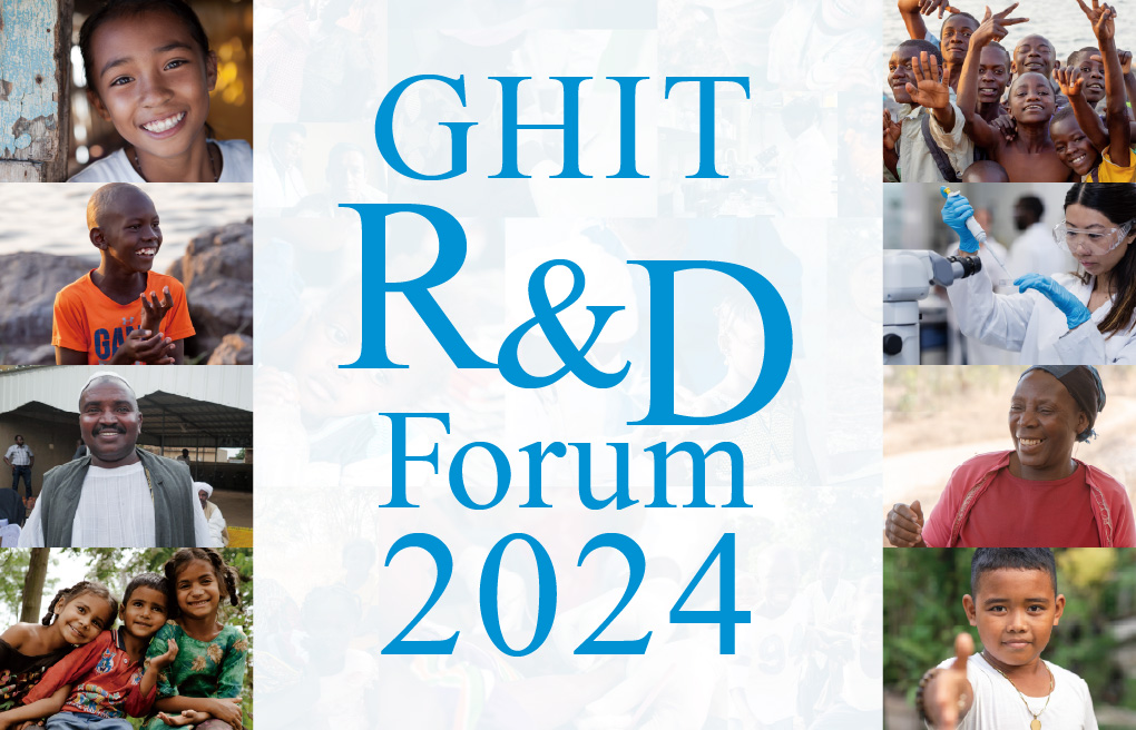 ニュース:GHIT R&D Forum 2024... | GHIT Fund | 公益社団法人グローバルヘルス技術振興基金 | Global ...