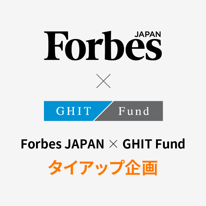 GHIT Fund (Global Health Innovative Technology Fund) | GHIT Fund ...